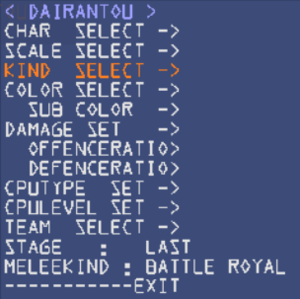 Debug menu (SSBM) - SmashWiki, the Super Smash Bros. wiki