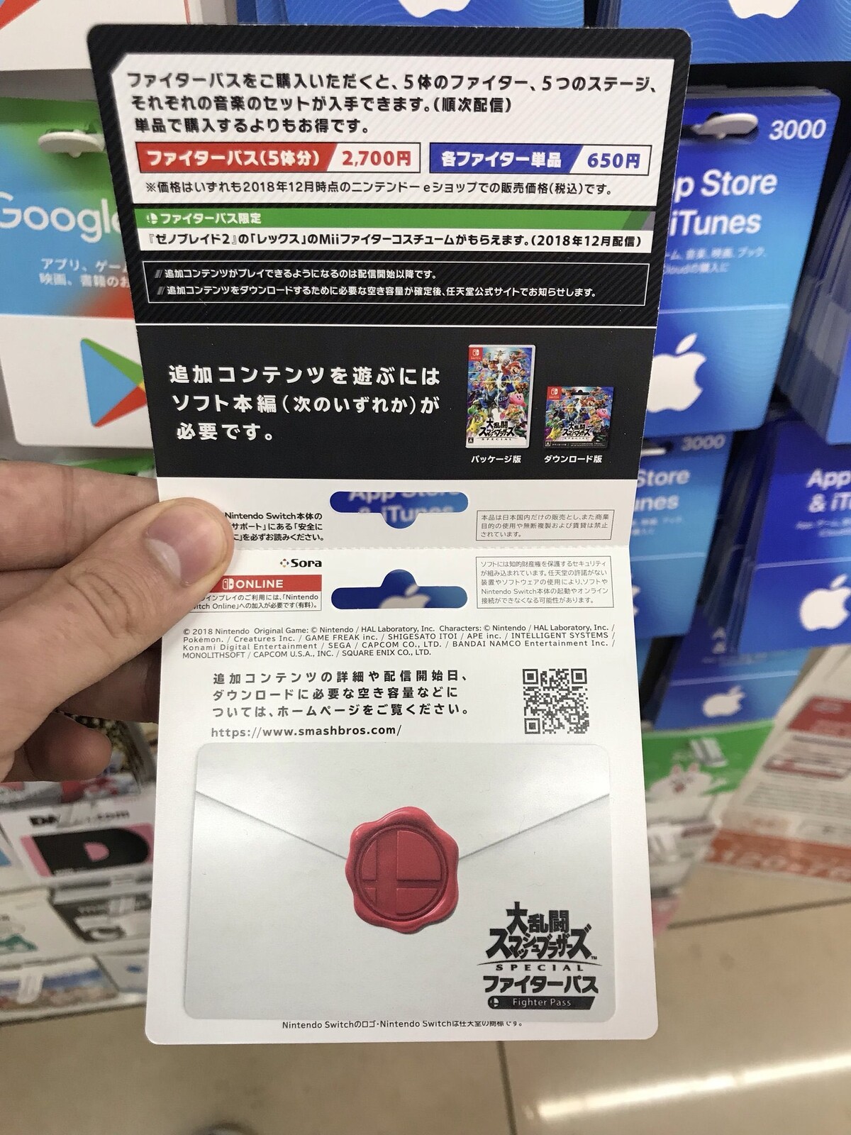 File:FighterPassCard.jpg - SmashWiki, the Super Smash Bros. wiki