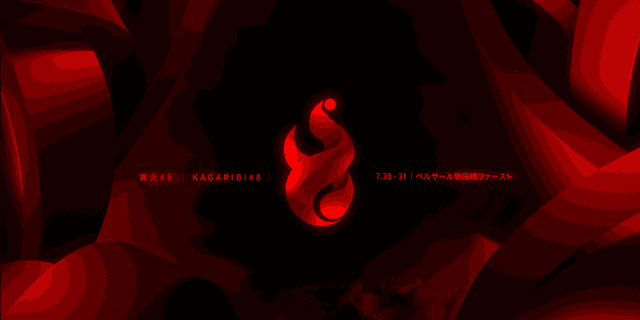 Tournament:Kagaribi 8 - SmashWiki, the Super Smash Bros. wiki