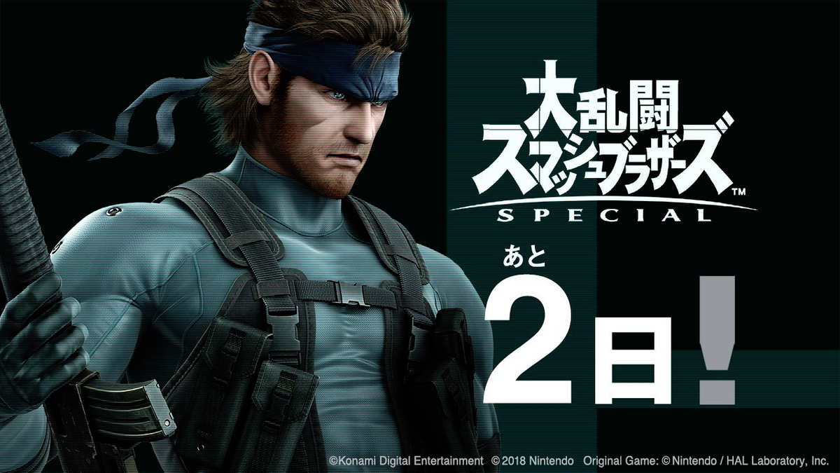 File:Snake Ultimate artwork.png - SmashWiki, the Super Smash Bros. wiki
