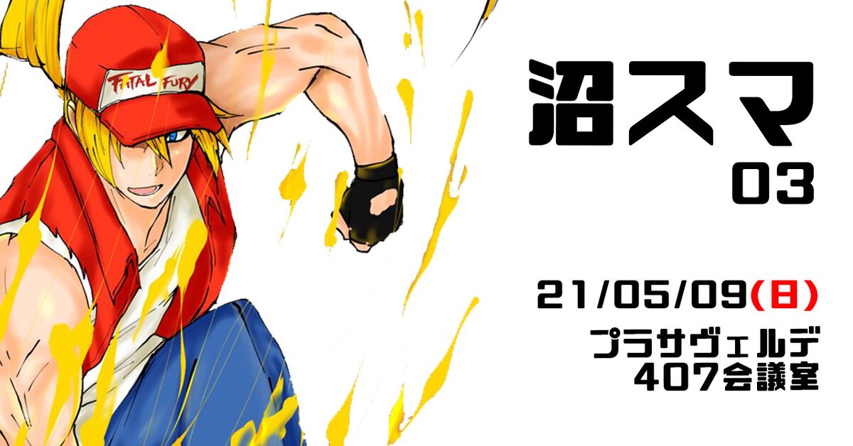 Tournament:NUMASUMA 3 - SmashWiki, the Super Smash Bros. wiki